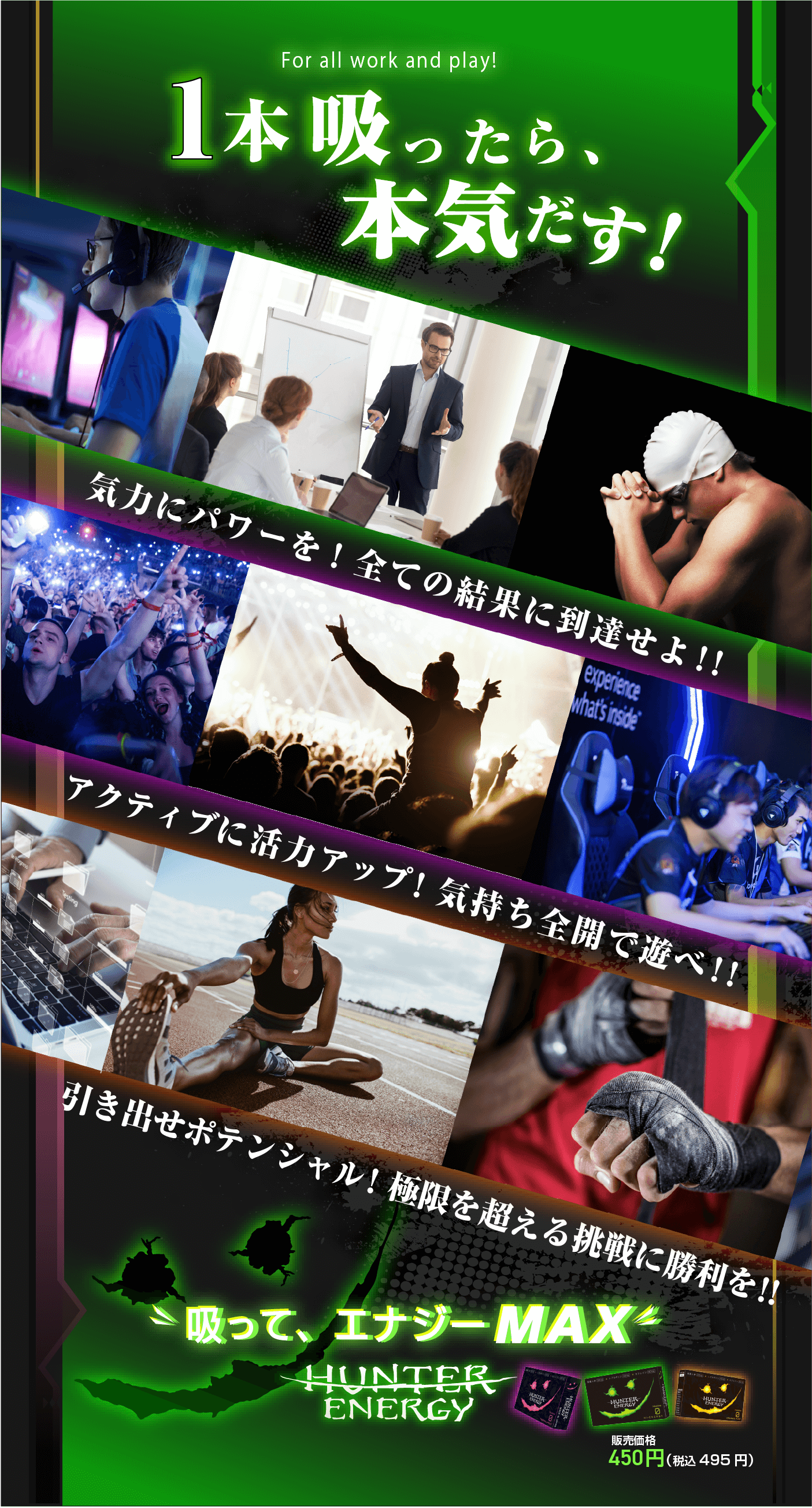 HUNTER ENERGY｜「The Third（ザ・サード）」公式サイト