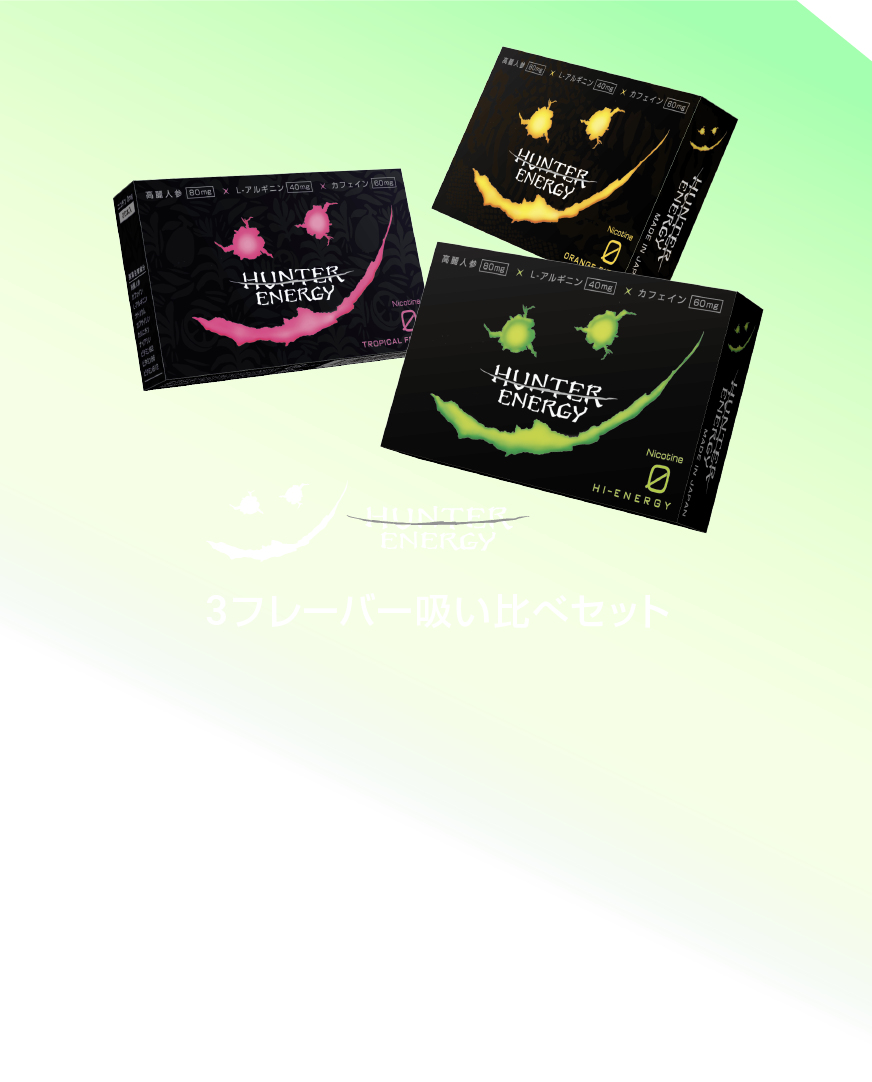 HUNTER ENERGY｜「The Third（ザ・サード）」公式サイト