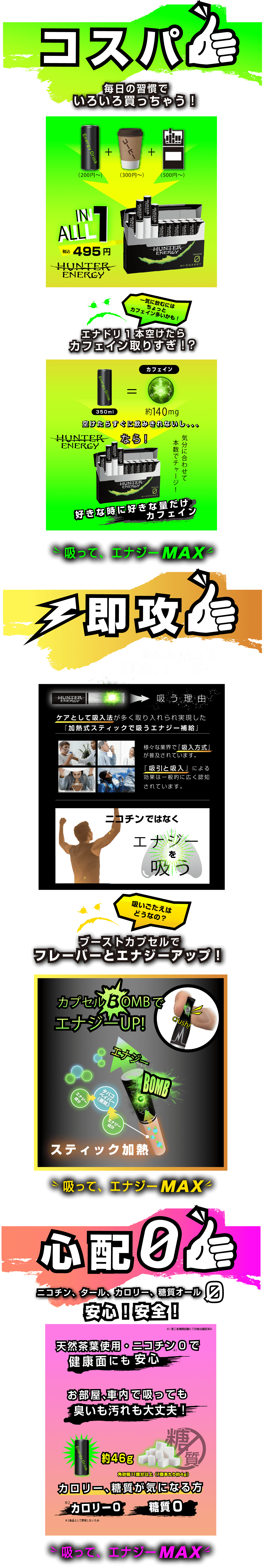 HUNTER ENERGY｜「The Third（ザ・サード）」公式サイト